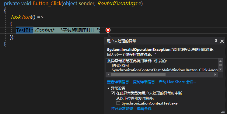 关于 SynchronizationContext 的使用 - 理论研究 | Jiaying's Note = CWHISME = 人不能没有梦想，也要有足够的敬畏